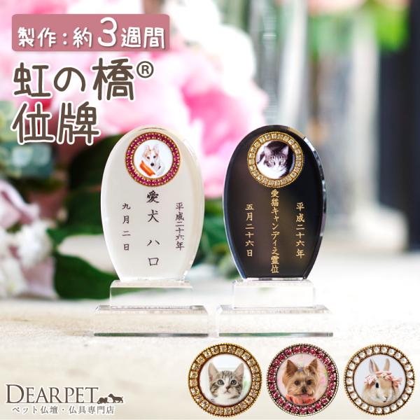 ▼詳細全体サイズ:幅4.2cm×高さ8.0cm×奥2.5cm材質:アクリル備考:2枚のアクリル板を貼りあわせてお作りします。そのため、ごくわずかな気泡等が入り込む可能性がございます。あらかじめご了承の上ご用命ください。■ディアペットではペッ...