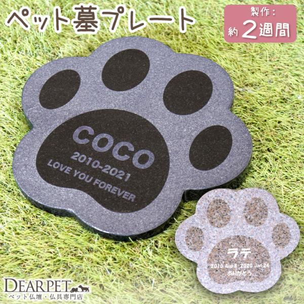 ペットちゃんが生きた証として、大事なお名前やメッセージをていねいに彫刻してお作りする墓石です。あの子を身近に感じながら、ご家族さまの心も穏やかになると素敵ですね。お庭や、よくお昼寝していたリビング、お仏壇のそばに置いてあげて、大好きなペット...