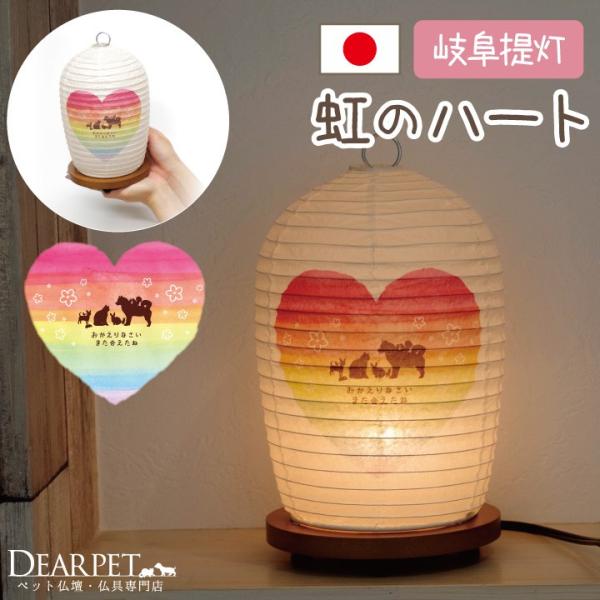 お盆には提灯を灯し、かわいくあの子らしくお迎えを。ご家族らしいお盆をお過ごしください。▼詳細サイズ:直径約15cm×高さ約24cm備考:コードの長さ:2m※関連ワード：かわいい ペット用 光る きらきら ペット仏具 盆 2018 新盆 犬 ...