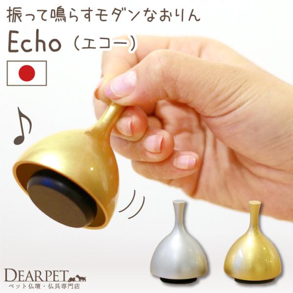 軽く振って鳴らす、新しいタイプのおりんです。仏具らしくなくお供えできて、素敵なペット供養の場ができあがります。ご供養に欠かせないおりん、おしゃれな仏具・おりんでご供養ください。カラー：シルバー、ゴールド - サイズ - 直径4.3cm×高さ...