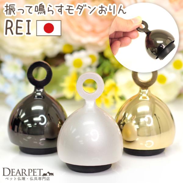 りん棒を使わないので手軽かつ、どなたでも簡単にきれいな音が鳴らせます。コンパクトなスペースでも供養していただけるミニサイズ。ペットちゃんらしいお色をお選びください。・カラー：全3色（シルバー/ゴールド/ブラック） ・サイズ：直径 4.5cm...