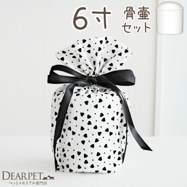 6寸サイズ（目安：大型犬）の骨壷と骨袋のセット。ペット霊園でも使用されている上質な白並骨壷と骨壷カバーをセットにしてお届けします。- サイズ -骨壷：直径約18cm×高さ約20cm骨袋：5寸のペット骨壷が納まる大きさです。※ペットちゃんの骨...
