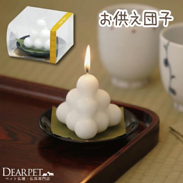 とても可愛らしいロウソクです。生前は召し上がれなかったお子さまへも想いを込めて明かりを灯し、偲ぶ時間にされてみては・・・きっと想いが届きます。・サイズ：直径100×高さ67mm★新しいものをお取り寄せさせていただきます。発送まで2日〜1週間...