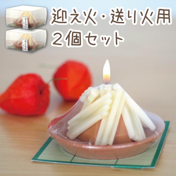 お盆はペットちゃんが帰ってくる大切な期間です。ペットちゃんが無事にお家に帰れるよう、目印として迎え火のろうそくを灯しましょう。▼詳細2個セット- サイズ - 本体：直径 8.8cm×高さ 5.1cmパッケージ：縦・横11.8cm×高さ 7c...