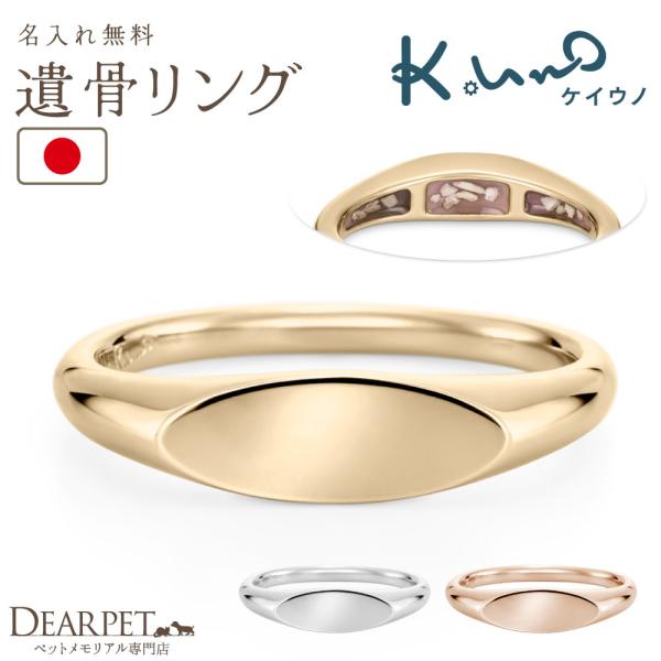 「はなれていても、心は一緒。ふとした瞬間に感じるあなたの存在。」…そんなコンセプトでデザインされた、シンプルでおしゃれなオーダーメイドリングです。大事な愛情をジュエリーに込めて、これからもいつもそばで見守ってくれる安心感を感じてくださいね。...