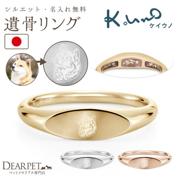 「はなれていても、心は一緒。ふとした瞬間に感じるあなたの存在。」…そんなコンセプトでデザインされたオーダーメイドリングです。リング正面にはお写真を丁寧に彫刻します。大事な愛情をジュエリーに込めて、これからもいつもそばで見守ってくれる安心感を...