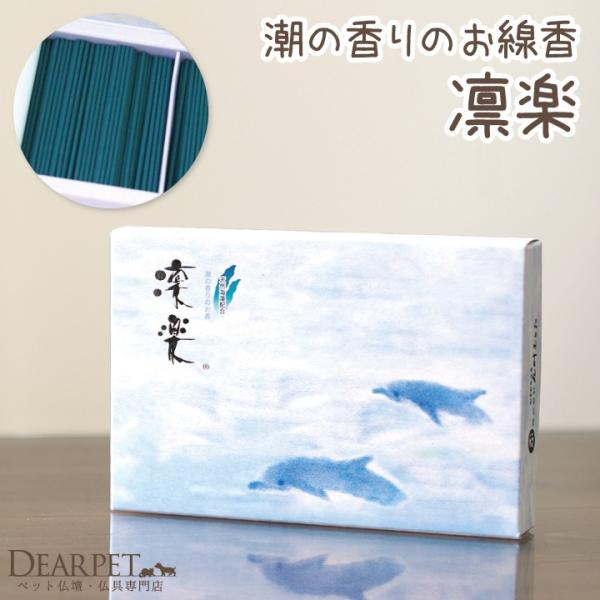 ▼詳細香り:潮の香り外箱サイズ:幅13.4cm×奥行9cm×高さ2.3cm線香の長さ:約6.8cm内容量:約50g(約250本)備考:日本製 微煙※関連ワード：ペット供養 メモリアル 四十九日 短い ペットロス 犬 猫 動物