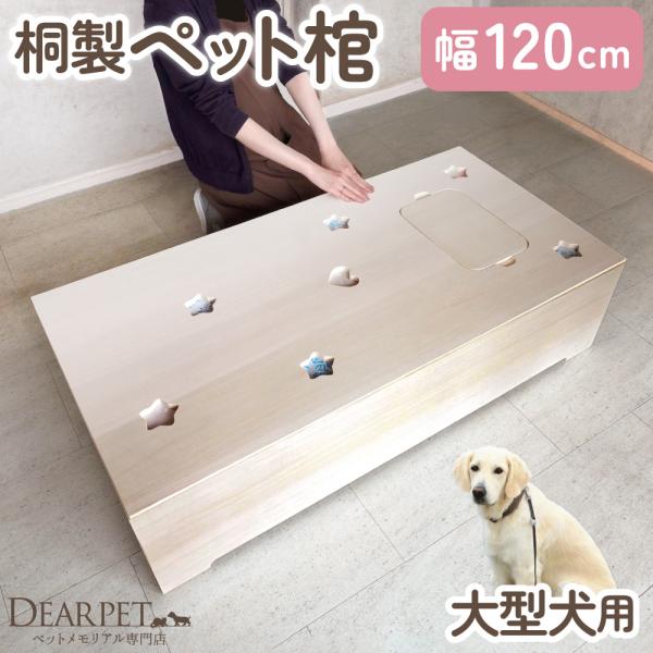 - サイズ -（外寸）長辺 120cm×短辺 60cm×高さ 30cm（内寸）長辺 106.5cm×短辺 56.5cm×高さ 24.5cm（おおよその梱包サイズ）長辺 130cm×短辺 64cm×高さ 37cm※安心して使用するためにペット...