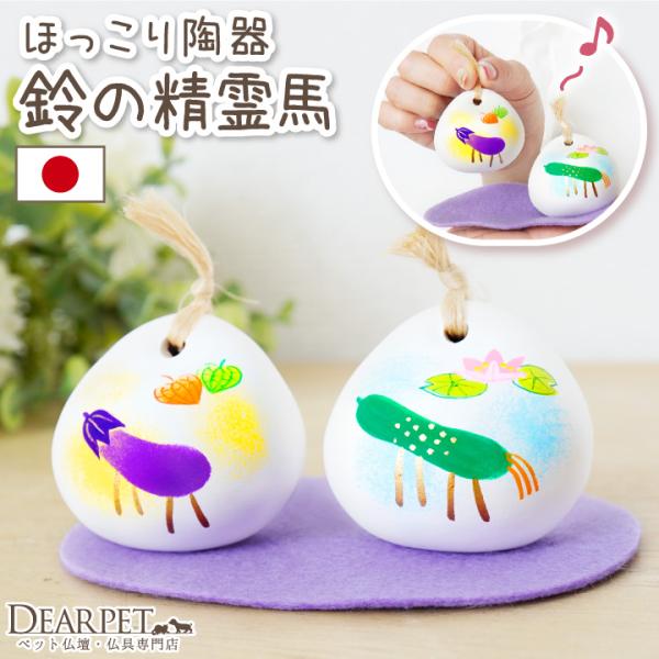 ほっこり可愛い、手作り素焼き陶器の土鈴（どれい）飾りです。ペットちゃんが安心して行き来できるよう、心を込めて鳴らしてください。サイズ・詳細 全体サイズ：幅 約11cm×奥行き 約7.7cm×高さ 約4.5cm（持ち手を含まず）■国産（日本製...
