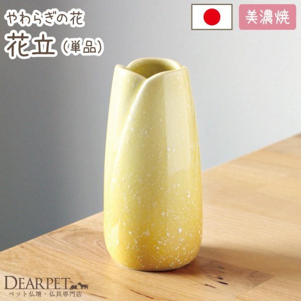 心が和むような温かみのある黄色が愛らしい、国産の本格的な仏具です。お部屋にはもちろん、お仏壇や納骨堂でもお使いいただけます。きちんと供養されたい方にお勧めの仏具です。●商品詳細・仏具のサイズ直径5.6cm×高11.2cm※陶器自体の寸法で、...