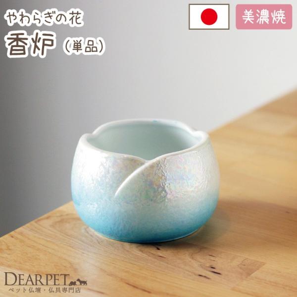 きらきら輝くラスター加工が美しい、国産の本格的な仏具です。お部屋にはもちろん、お仏壇や納骨堂でもお使いいただけます。きちんと供養されたい方にお勧めの仏具です。●商品詳細・仏具のサイズ直径9cm×高5.5cm※陶器自体の寸法で、一番長い箇所で...