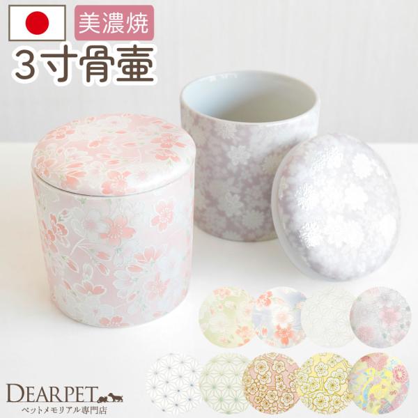 サイズ -・全体サイズ：直径 約9.4cm×高さ 約10.5cm・内部サイズ（内寸）：直径 約8.6cm×深さ 約8.3cm※陶器ですので若干の違いはございますが、3寸という規格で製作しております。- 素材 -陶磁器、シリコン- 備考 -■...