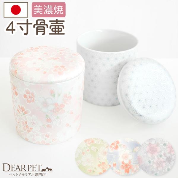 - サイズ -・全体サイズ：直径 約12.5cm×高さ 約13.5cm・内部サイズ（内寸）：直径 約11.8cm×深さ 約11cm※陶器ですので若干の違いはございますが、「4寸」という規格で製作しております。- 素材 -陶磁器、シリコン- ...