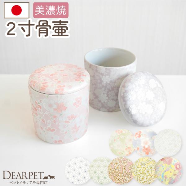 サイズ -・全体サイズ：直径 約6.3cm×高さ 約6.7cm・内部サイズ（内寸）：直径 約5.7cm×深さ 約5.4cm※陶器ですので若干の違いはございますが、2寸という規格で製作しております。- 素材 -陶磁器、シリコン- 備考 -■国...