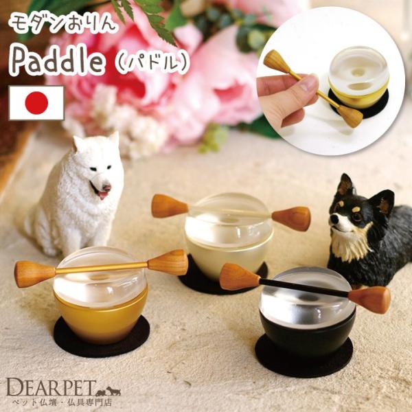 ▼詳細サイズ:(りん)5.5cm×4.6cm(りん棒)10cmセット内容:敷布、りん棒、おりん材料:真鍮、ガラス、天然木関連ワード：ペット用仏具 りんセット かわいい きれい 音色 ホワイト ゴールド シルバー ペット供養 ペットロス メモ...