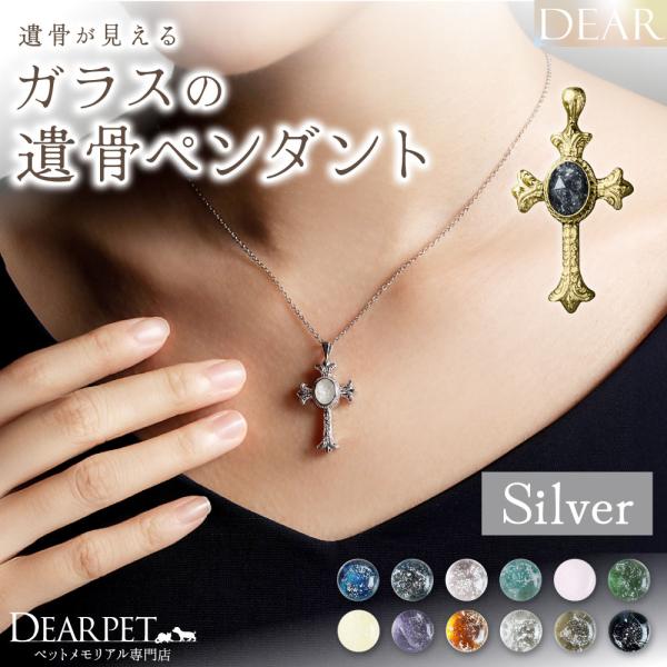 『想いを宿す、絆のかたち。』ペットちゃんの大事な遺骨や遺毛を、美しいカラーガラスで包み込んでおつくりするオーダージュエリーです。宝石風カットと磨きを施した、世界で1つのきらめくジュエリーには大切なあの子の存在と、あなたの想いが宿ります。あの...