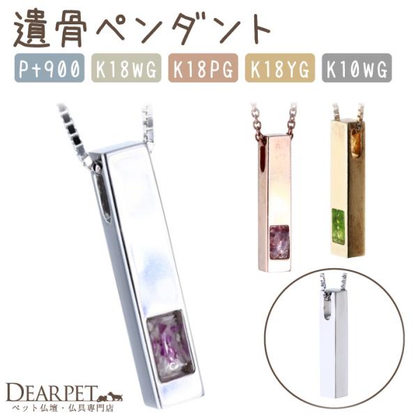 最愛のペットちゃんとこれからも一緒にいるために、遺骨を特殊加工により金属へ埋封してお作りするオーダーメイドジュエリーです。お守りのように身に付けて、想い想いにペットちゃんを供養なさって下さい。〇ご注文の流れ以下の項目を選択し、かごに入れて注...
