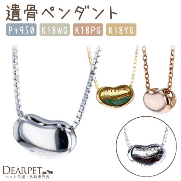 最愛のペットちゃんとこれからも一緒にいるために、遺骨を特殊加工により金属へ埋封してお作りするオーダーメイドジュエリーです。お守りのように身に付けて、想い想いにペットちゃんを供養なさって下さい。〇ご注文の流れ以下の項目を選択し、かごに入れて注...