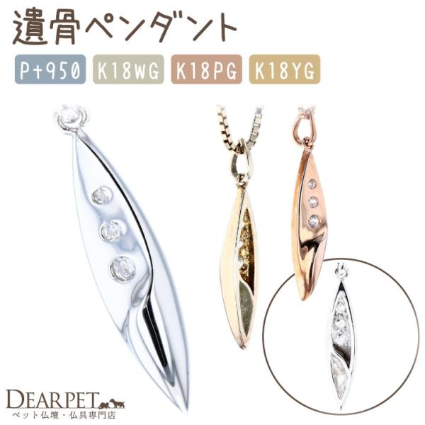 最愛のペットちゃんとこれからも一緒にいるために、遺骨を特殊加工により金属へ埋封してお作りするオーダーメイドジュエリーです。お守りのように身に付けて、想い想いにペットちゃんを供養なさって下さい。〇ご注文の流れ以下の項目を選択し、かごに入れて注...