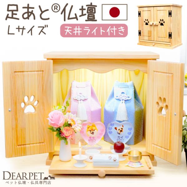 ナチュラルな雰囲気でお部屋にも合う、カントリー風のLEDライト付き手作り仏壇です。ゆったりサイズなので複数の骨壷、大きめの骨壷も納められます。 ■サイズ：（外寸）横幅・高さ 約42cm×奥行き 約24.2cm（収納部分のサイズ）横幅 約36...