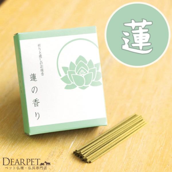 お線香を手向け、そっと手を合わせる・・・ペットちゃんを想い、祈ることは、自分の心を静め、癒される時間でもあります。そんな大切な時間のために作られた、上質なお線香です。伝統的な調合で作りだされた香りに、ペットロスの心も和むことでしょう。ディア...