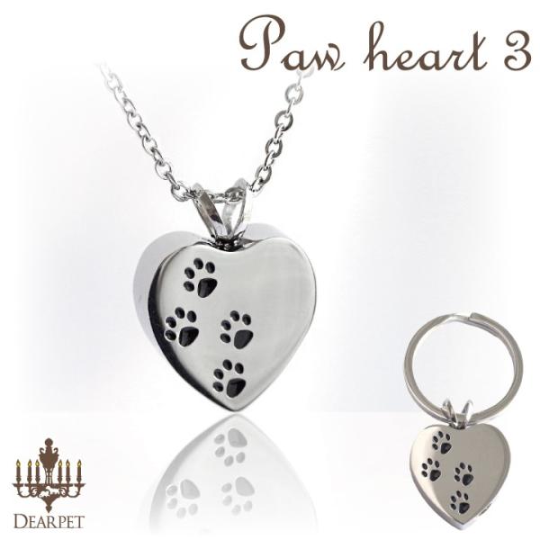 シンプルなアクセサリー感覚で身に着けていただける、ペットちゃんのお骨を納めるディアペットのジュエリーシリーズ（クリメイションジュエリー）です。ペンダントかキーホルダーか選べますので、より身近に感じられる方をお選びいただけます。ペンダントはチ...