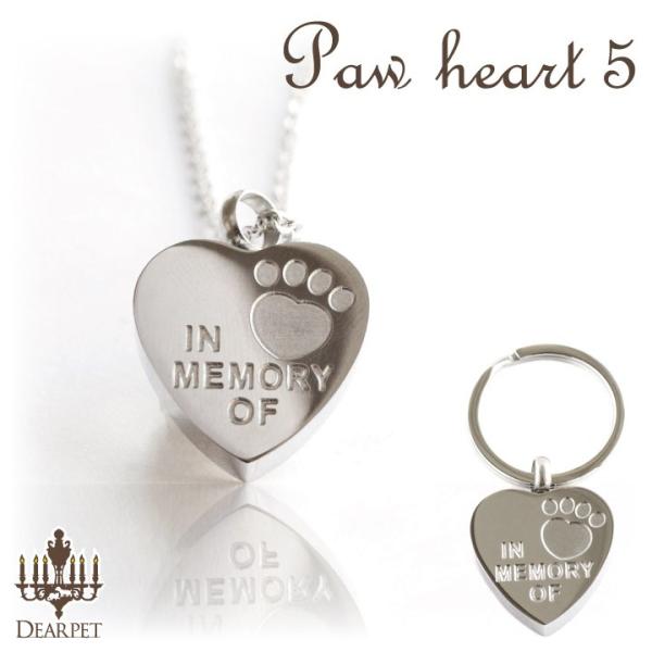 シンプルなアクセサリー感覚で身に着けていただける、ペットちゃんのお骨を納めるディアペットのジュエリーシリーズ（クリメイションジュエリー）です。ペンダントかキーホルダーか選べますので、より身近に感じられる方をお選びいただけます。ペンダントはチ...