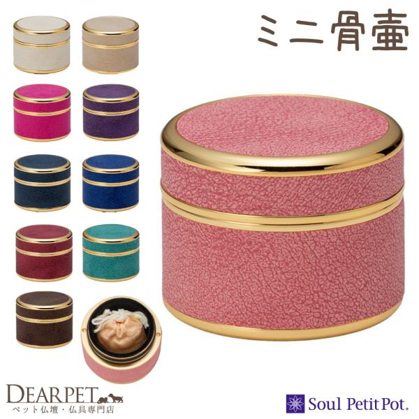 - カラー -ベルベットホワイト、サンドベージュ、トリコットピンク、ベルベットレッド、アクティブピンク、ロイヤルパープル、ダークブラウニー、マイルドターコイズ、ピュアネイビー、レガッタブルー - サイズ -外寸：高さ 3.5cm×直径 4....