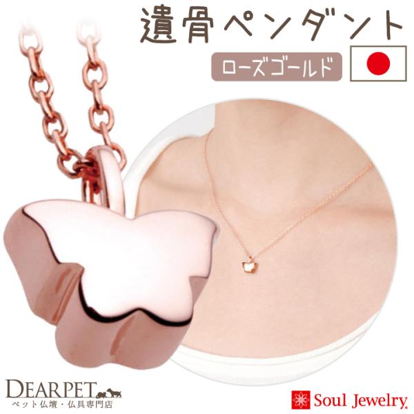 本格的なジュエリーだから、さりげなく身に着けていただける遺骨ペンダントです。小さなご遺骨を納めて、大好きなペットちゃんを身近に感じながらご供養いただけます。〇安心の最大1年間保証。保証の詳細、サイズ、重量などは商品説明欄からご確認ください。...