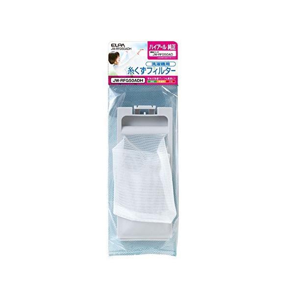 ・ホワイト 25 JW-RFG50ADH・対応メーカー：ハイアール Haier・   対応部品番号：JW-RFG50AD LINT-50・   入数：1個入