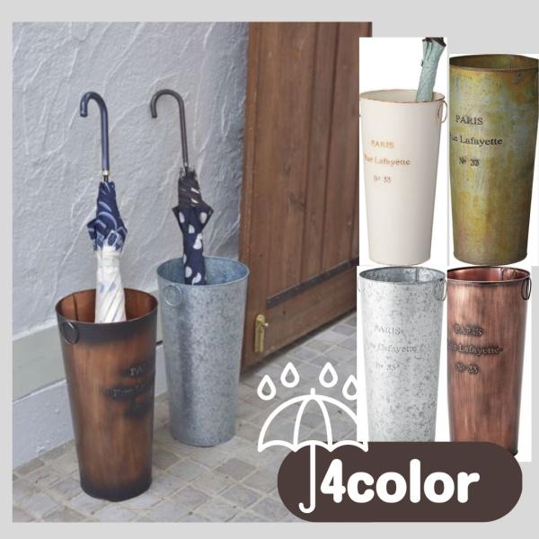 ◆シンプルでおしゃれな傘立て PARIS◆アンティーク調のおしゃれなデザインでインテリアとして素敵です。型番：LFS-427【サイズ】W21×D21×H41【材質】スチール(粉体塗装)【小箱】なし【組立】完成品【商品重量】0.5kg☆こちら...