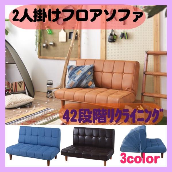 ◆アメリカンテイスト空間にぴったりの存在感があるかっこいいソファです◆2人掛け用（別売りで1人掛け用もございます）◆42段階リクライニングでくつろげます■型番:RKC-938■サイズ/重量：W102×D61-104×H31-69×SH28c...