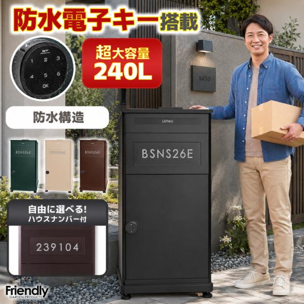 【機能的で美しい宅配ボックス】P.D.Boxは、簡単に操作できるシンプルで丈夫な構造と戸建やマンション用等、どのような住宅にも似合う直線を基調としたアメリカンデザインが特徴のおしゃれな置き型宅配ボックス。便利な大型サイズで、防水構造+パウダ...