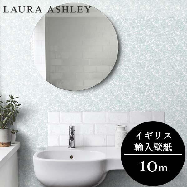 日本での取り扱いが少ないローラアシュレイですが、こちらの壁紙はイギリスから直輸入しました。ローラアシュレイらしい壁紙を集めてみました。ローラアシュレイは、ロンドンで始まった英国のブランドです。創業者夫妻によって、安らぎのある「家」と「暮らし...