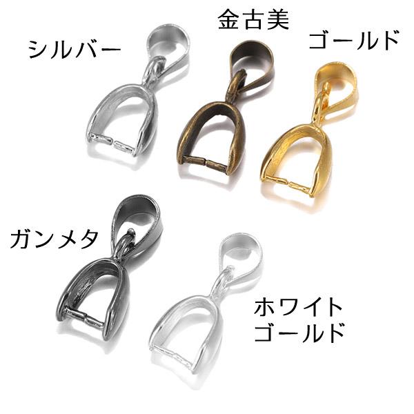 上部にバチカンのついた、Aカンです。こちらは少し大きめ。いわゆる金具の一種で、パーツを接続するのに用いられます。例えばチャームや少し大きめのパーツなどを、ペンダントトップにする際に利用します。三味線のバチに似ていることからバチカン、Aの字に...