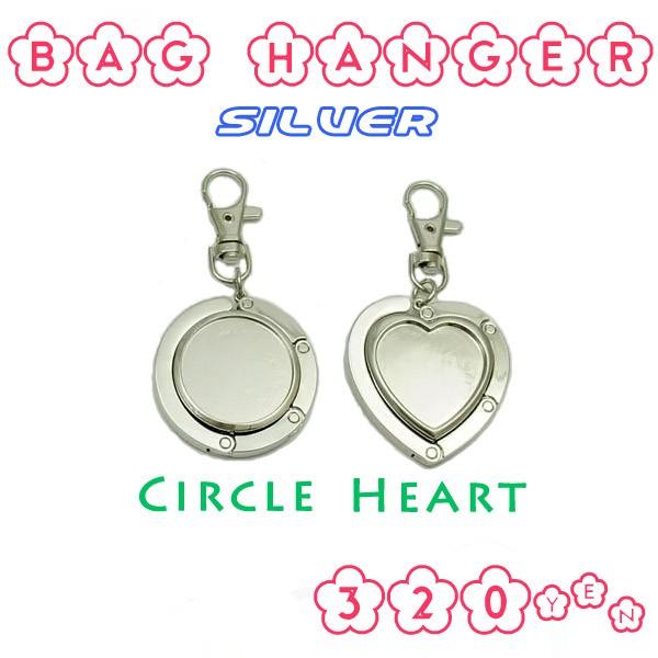 ※バッグハンガーを13〜19個お求めの場合：送料が100円プラスとなります。リピート率の高いバックハンガー★シルバーカラーの丸型(サークル型)と、ハート型バッグハンガーの2種類です！使い勝手のいいフックがついておりますので、細かいパーツを取...