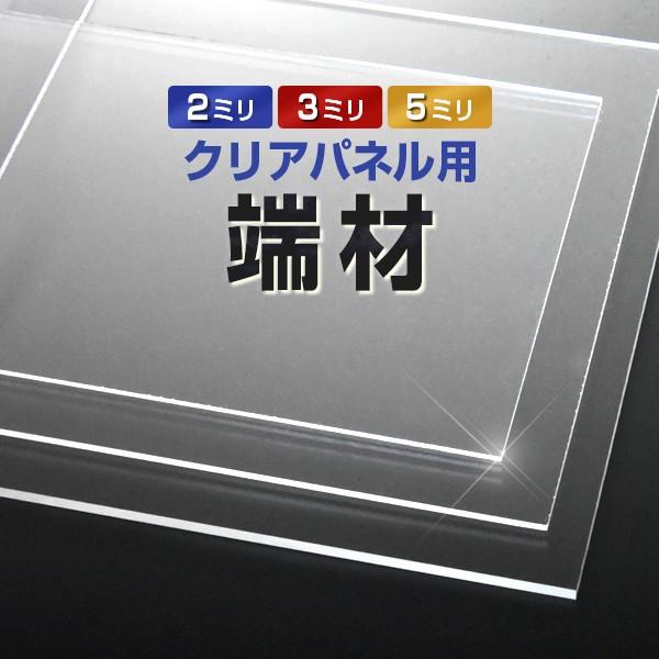 お客様からの「購入前にパネルがどんなものか見てみたい」といったご要望に答え、当店の大人気商品「液晶テレビ保護パネル」の端材を販売いたします！厚みの比較やテレビにかざして見え方を確認したり映り込み具合を調べたりなどなど、パネルご購入前のご参考...