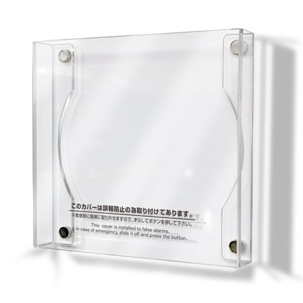 いたずらや衝突による報知器の誤報を未然に防ぐ為の保護カバー。磁石で取り付けるため取り外しが簡単。【注意事項1】発信機が立体になっている報知器に使用可能。取り付け予定の発信機サイズを必ずご確認の上ご購入下さい。【注意事項2】お客様都合の場合は...