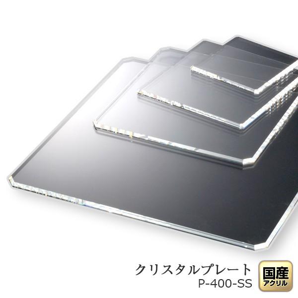 【商品特徴】アクリル製クリスタルプレート大切なものの台座や展示用ディスプレイにお勧めテーパーカットを施したフチがキラキラと宝石のように輝き製品を引き立てます。[サイズ]：50ミリ×50ミリ[カラー]：クリア（透明）[材質厚み]：5ミリ[材質...