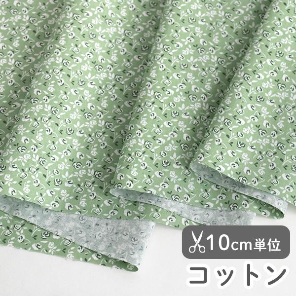 ピクニックに訪れた静かな森に広がるミニバラをイメージした「グリーンティーローズ」。緑茶のようなくすんだ黄緑地に、ホワイトのミニバラが一面に描かれたワントーンデザイン。色使いがシンプルで、上品で落ち着いた印象の生地です。小さい柄なので、小物づ...