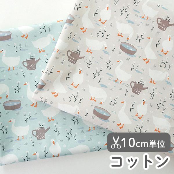 のどかな田舎町の平和な雰囲気が漂う「グースガーデン」。野の花や水たまり、丸みを帯びた白いガチョウが可愛らしく描かれたコットン生地です。やや黄味帯びた「ブルー」と、グレーがかった「ベージュ」、柔らかな色合いの2色展開です。小物やお洋服、キッズ...