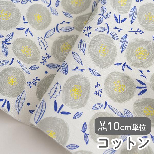 ニュアンスグレーの大きな丸い花模様が印象的な「サークルフラワー（CIRCLE FLOWER）」ホワイト地に、ウォームグレー・イエロー・ライトネイビーでラフに描かれた丸い花が一面に並んでいます。北欧カラーでまとめられたおしゃれなデザインで、お...