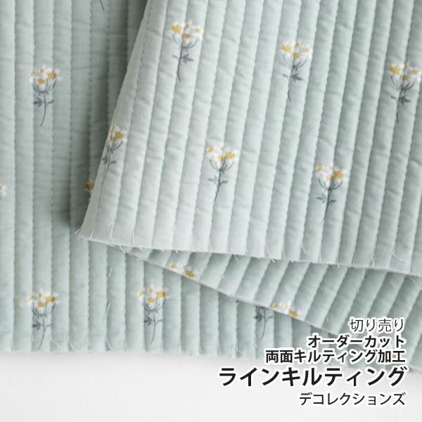 淡いグレイッシュグリーン地に白い花が咲く、上品な印象のラインキルティング生地です。こちらは当店人気のプリントコットン生地を使用した、両面同じ柄のラインキルティング生地です。コットン生地で中綿をサンドし、0.8cm間隔のキルティングスティッチ...