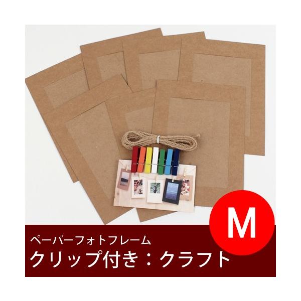 シンプルに飾ってもステキお絵描きやコラージュで世界に１つだけのオリジナルフォトフレームが完成◆サービスL版サイズ収納可◆◆【フォトフレームのサイズ】Ｍ 外寸：115ｘ156mm　内寸：76ｘ109mm◆【セット内容】ペーパーフォトフレーム7...