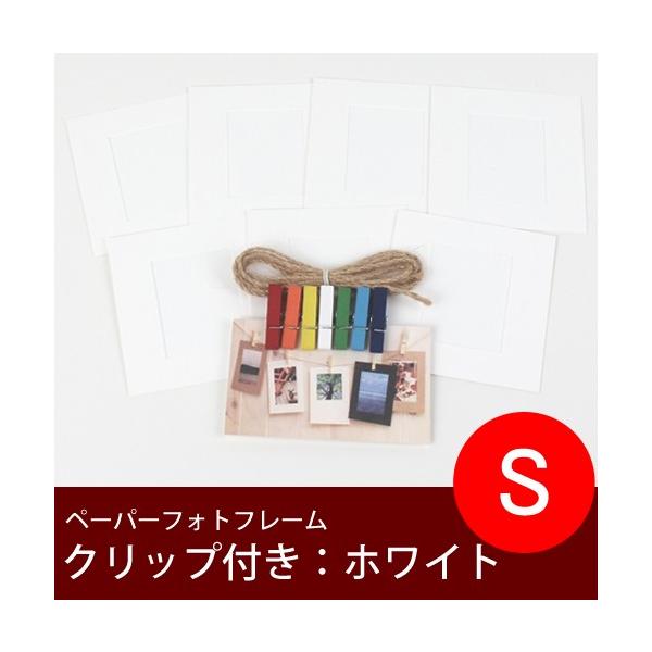 シンプルに飾ってもステキお絵描きやコラージュで世界に１つだけのオリジナルフォトフレームが完成◆チェキサイズ収納可◆◆【フォトフレームのサイズ】Ｓ　外寸：89x94mm　内寸：45x59mm◆【セット内容】ペーパーフォトフレーム7枚＋カラーク...