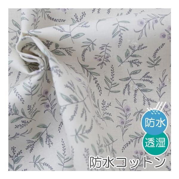 白地に細かな花柄が浮かぶ、目前に広がる花畑をイメージした「flower bed（フラワーベッド）」。シルバー・黄・薄紫・黄緑が、かわいらしく調和した防水コットン生地です。※こちらの生地は模様に光沢のあるデザインです。※こちらは、生地裏面にポ...