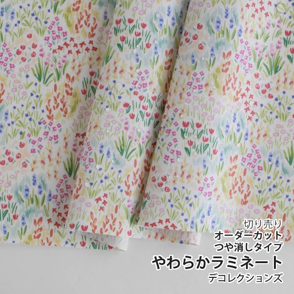 広い野原に途切れることなく咲く花々を描いた『 Blurry garden(ブラリーガーデン) 』。オフホワイト地に、色とりどりの花が並ぶ華やかな『つや消し』『薄手』タイプのラミネート生地です。こちらの生地には表面につや消しラミネート加工を施...