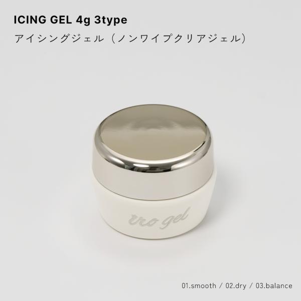 【発売日：2025年05月17日】【メーカー/商品名】『irogel アイシングジェル 3種』ノンワイプクリアジェル【特徴】「テクスチャーで変わる、アートの完成度。」人気のアイシングジェルに”描き心地”と“表現の幅”で選べる3タイプが登場仕...