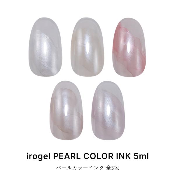 【発売日：2026年09月20日】【商品名】irogel ブルーミングリキッド パールカラーインク 全5色【特徴】淡く透けるカラーに、繊細な輝きをプラスした自然乾燥タイプのパールカラーインクさらっと広げたり、ぼかしたり、色を重ねたり塗布量や...
