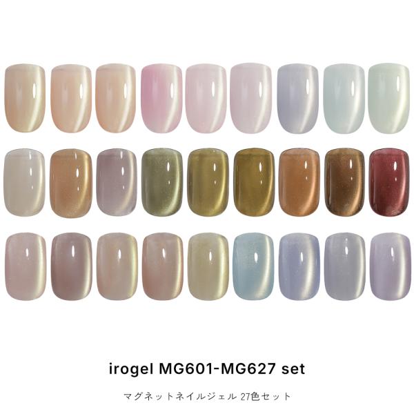 【発売日：2026年04月22日】【商品名】irogel MGシリーズ vol.6（全色セット MG601-MG627）【商品特徴】当店人気のirogel MGシリーズ vol.6　全色セット MG601-MG627ぷるぷる、極細。新感覚の...